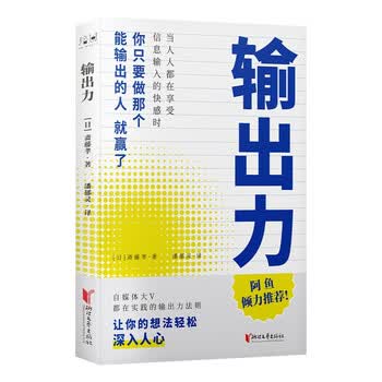 输出力
