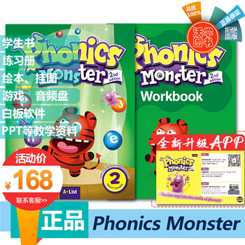 自然拼读 phonics教材第二版 1/2/3/4级 二级别 学生书+练习册+光盘+挂图+读物+App