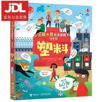 塑料