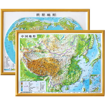 2021年 儿童地图 学生地理墙贴 中国地形图+世界地形图（立体版）