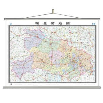 【新华正版】 湖北省地图挂图 中国地图出版社 中国地图出版社