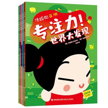 专注力！世界大发现（4册）迷宫、猜猜看、找不同，和勇敢少女“Pucca”一起到世界各地进行探险吧