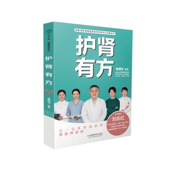 护肾有方