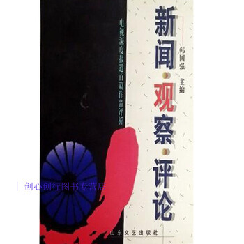 出门看好日 韩国强