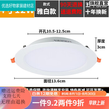雷士照明（NVC）led筒灯4寸5寸6寸洞灯开孔12 14 15 16公分12W嵌入式天花灯大孔 暖光雅白4寸12W10.5-12.5cm 加 ...