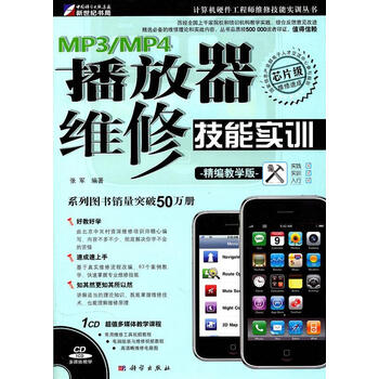 播放器维修【正版图书】