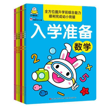 入学准备（套装6册） 吉林社30000766 传记书籍