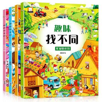 专注力训练游戏书全套 最强大脑 记忆力智力开发迷宫书观察力逻辑思维训练培养书籍 3-4-5-6岁儿童启蒙益智早教书 趣味找不同4册