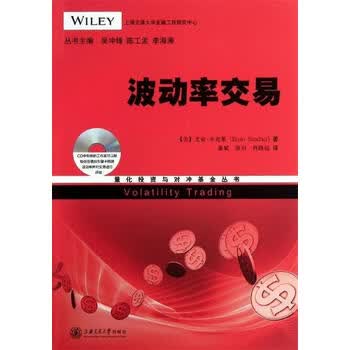 波动率交易 [美]尤安·辛克莱,吴冲锋,陈工孟,李海涛【正版书】