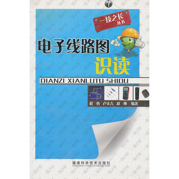 电子线路图识读