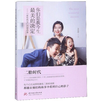 你们是我今生最美的决定--家有两宝的那些事