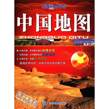 2022年 中国地图 中外对照 106*726厘米