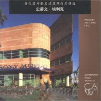 史蒂文 埃利克【正版图书】