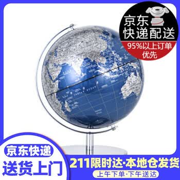 博目 20cm蓝色金属地球仪 办公用品 教学用品 创意礼品 办公书房装饰 北京博目地图制品有限公司
