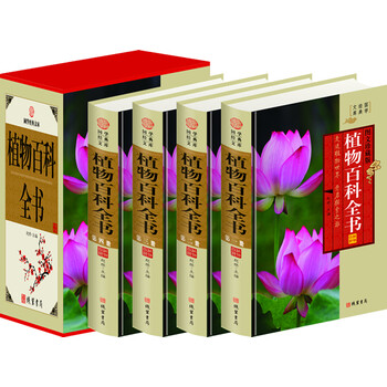 植物百科全书(小插盒) 赵然