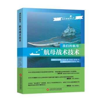 我们的:战术技术【正版图书】