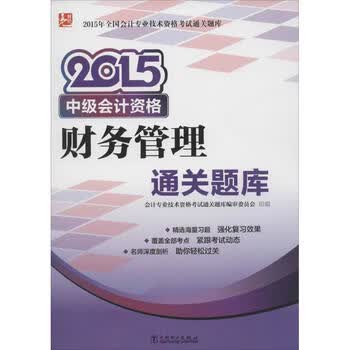 财务管理
