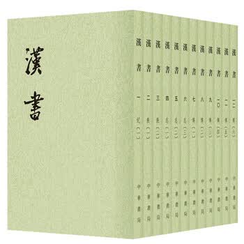 汉书（套装全12册·二十四史繁体竖排）