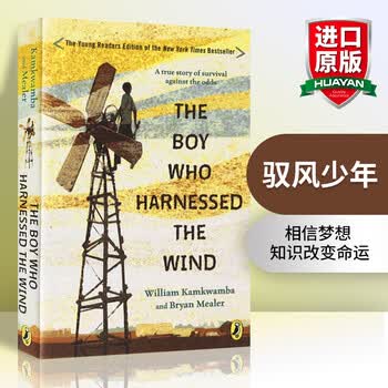 英文原版 驭风少年 The Boy Who Harnessed the Wind