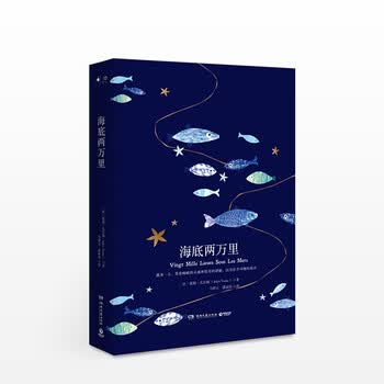 【正版书籍】海底两万里