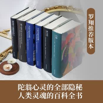 陀思妥耶夫斯基精选集 五册套装