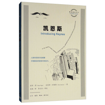 凯恩斯【正版图书】