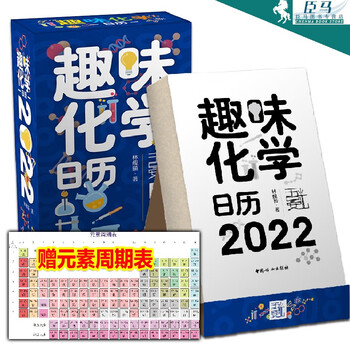 2022新年日历【多规格】小林漫画日历2022+十点读书日历+故宫挂历周历+虎年吉祥民俗日历+乐高日历2022 林瘦猫趣味化学日历【2022年】