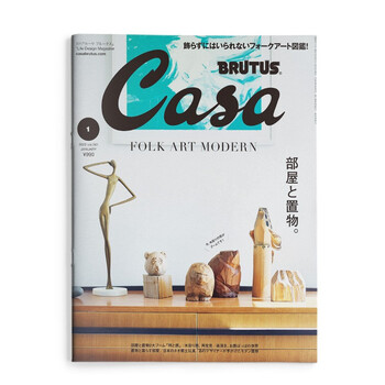 CasaBRUTUS 2022年1月刊 日本建筑室内设计杂志 日本原版期刊 善本图书