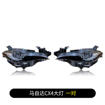 IWP唐杉适用于马自达CX-4前大灯总成CX4原装LED左16-19款右汽车原车 中配 【4S品质】一对 单支装【图片 价格 品牌 报价】-京东