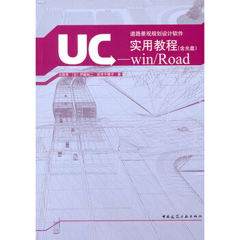 UC实用教程【正版图书】