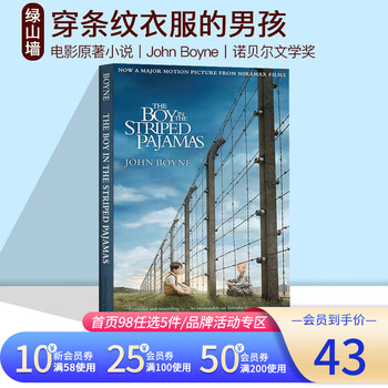 英文原版小说 穿条纹衣服的男孩 The Boy in the Striped Pajamas 美版  同名电影原著 约翰伯恩 青少年课外阅读书籍 绿山墙图书