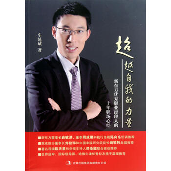 自我的力量【正版图书】