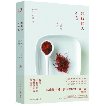 想找的人不在 右耳