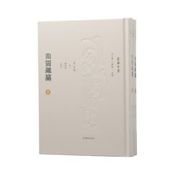 曲园杂纂（俞樾全集）（全2册）