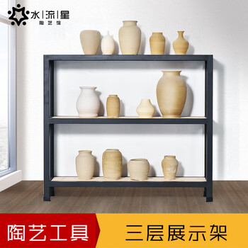 水流星陶艺多层展示架货架储物架作品坯架展架样品架陈列架置物架 下单联系客服修