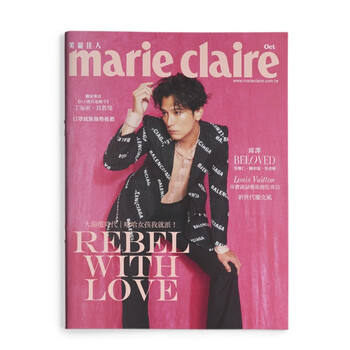 邱泽封面 美麗佳人Marie Claire 国内女性时尚杂志 2021年10月刊 繁体中文版