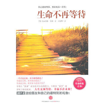 生命不再等待