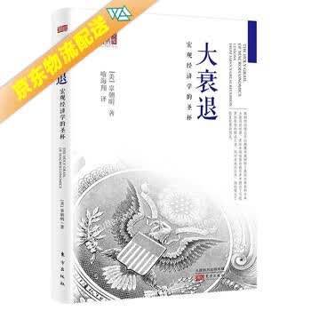 通俗易懂的经济类书籍了解中国经济 大衰退