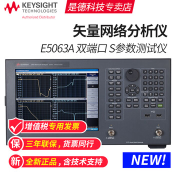是德科技（KEYSIGHT） 是德科技Keysight E5063A矢量网络分析仪 E5063A-2H5（100kHz-18GHz）【图片 价格 品牌 报价】-京东