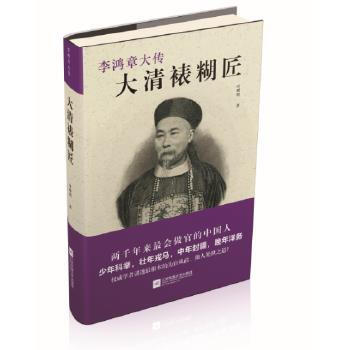 大清裱糊匠 叶曙明