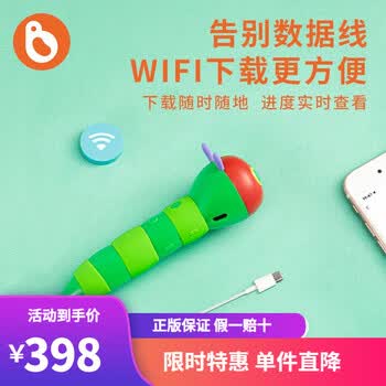 好饿的毛毛虫点读笔 新升级WIFI版Hungry Caterpillar国外出版社原版进口英文点读笔