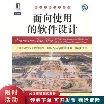 面向使用的软件设计
