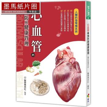 在途 医学菁英社心血管的预防与健康管理优品文化事业有限公司