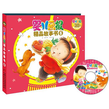 婴儿画报精品故事书6【正版图书】