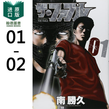 订购 杀手寓言 1-2 南藤久 尖端出版 台版漫画 港台原版图书籍台版正版繁体中文