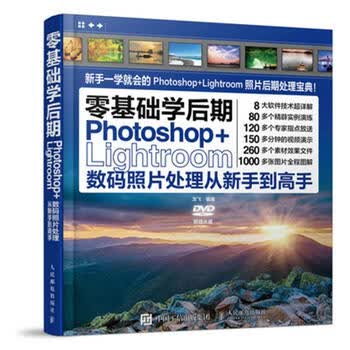 零基础学后期【正版图书，放心下单】