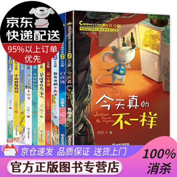 【新华书店 图书正版】中国当代获奖儿童文学彩图注音版二年级课外阅读必读10册王一梅金波周锐冰波张秋生一年级课外书阅读 王一