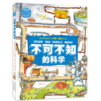 不可不知的科学 【英】约翰范登【正版书】