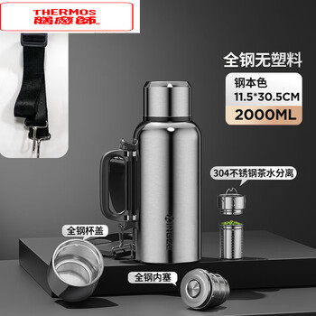 膳魔师316不锈钢保温杯大容量2升男大号茶杯2000ml水杯子水壶3L 升级全钢按压盖-2000ml本+背带【图片 价格 品牌 报价】-京东