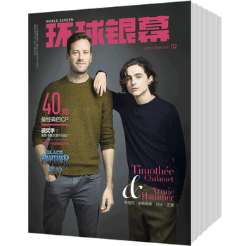环球银幕2017-2020随机1本